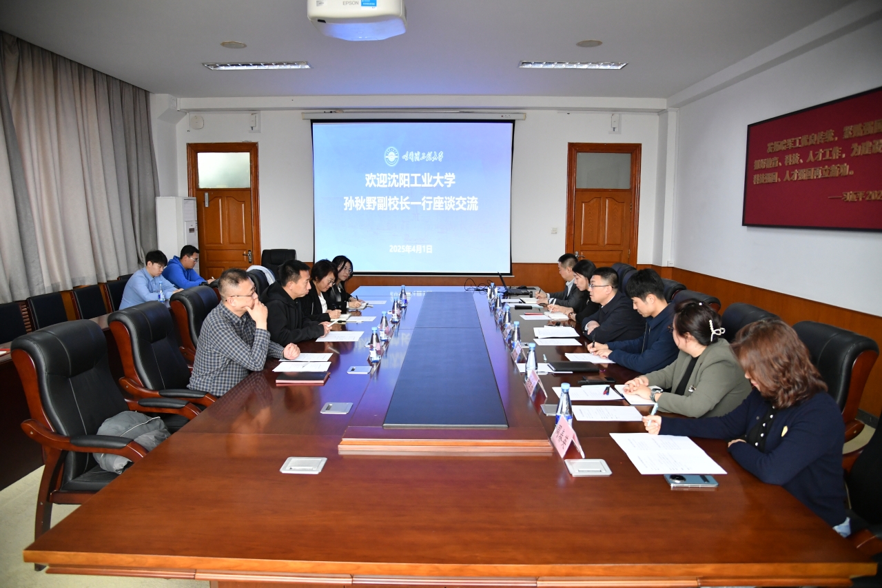 Vice President SUN Qiuye of Shenyang University of Technology Visits ...